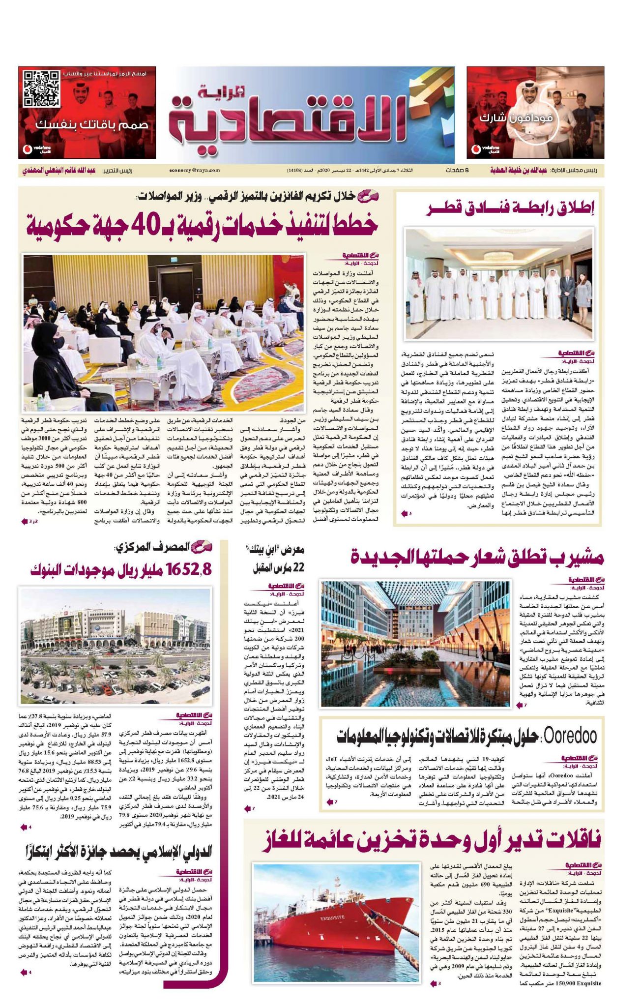 Newspapers - Qatari Hotels Association (QHA)